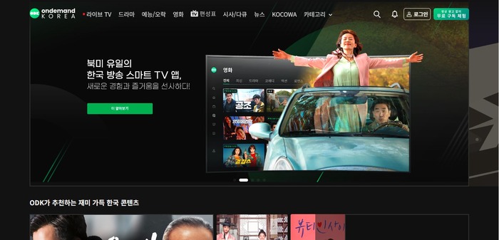 9 Best Sites for Watching Korean Movies Online [2026 Edition]