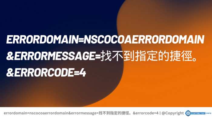 How To Fix Errordomain Nscocoaerrordomainanderrormessage 找不到指定的捷徑。anderrorcode 4 Connection Cafe